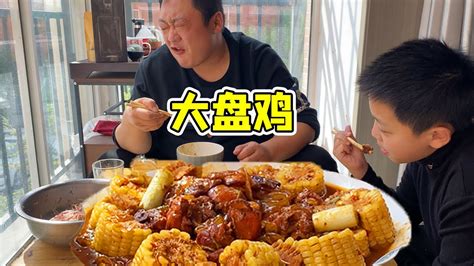 胖龙做地方名吃“胖龙大盘鸡”色香味俱全，真好吃【胖龙的小生活】 Youtube
