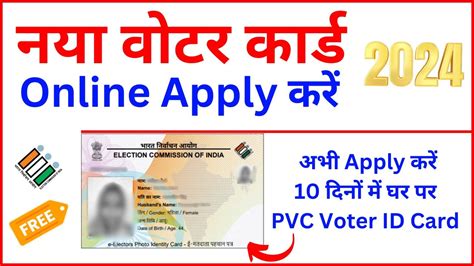 How To Apply New Voter Id Card Voter Id Card Apply Kaise Karen Online