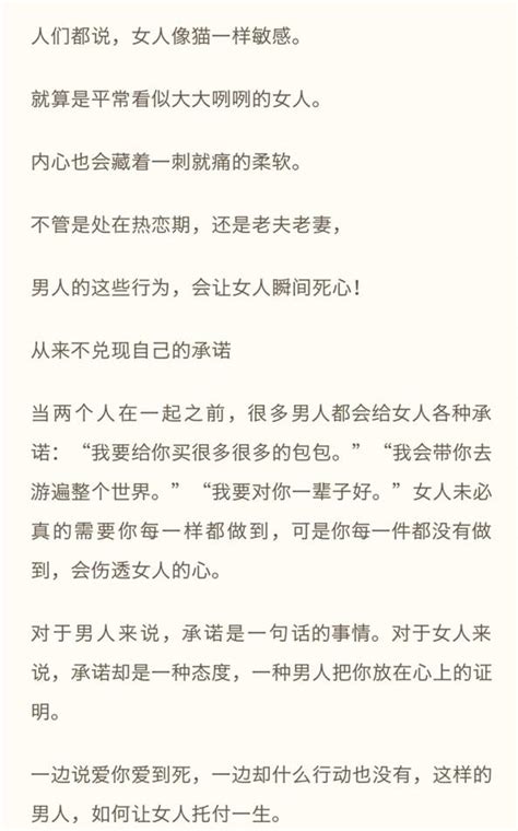 女人的心是怎麼被男人的行為一點點冷卻直至完全死心的？ 每日頭條