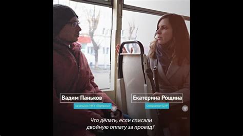 Что делать если валидатор списал двойную плату за проезд А точно ли