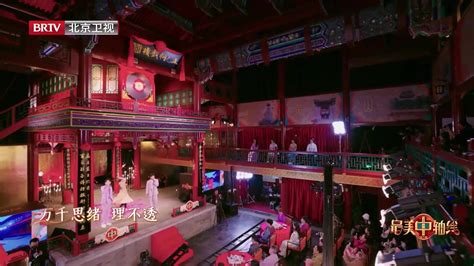 《最美中轴线》第三季第十期，颜人中李俊毅舞台演了出舞台剧北京时间
