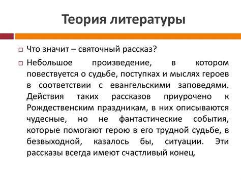 А.И. Куприн «Чудесный доктор» - презентация онлайн