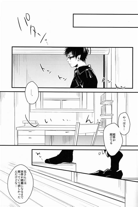 Attorokuroku And Blank X Blanca Beautiful World Ao No Exorcist Dj Jp
