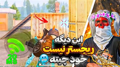 کد دی ان اس رفع فیلتر پابجی موبایل 😍 بهترین کد Dns برای کاهش پینگ و