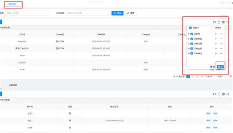 ERP风格下列设置问题 Issue 127 jeecgboot JeecgBoot vue3 GitHub