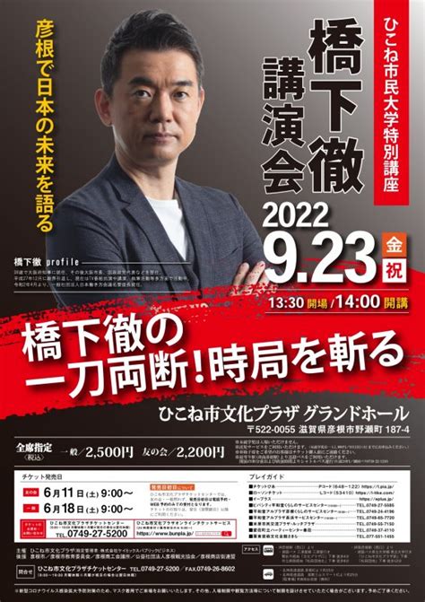 ひこね市文化プラザ｜滋賀県彦根市