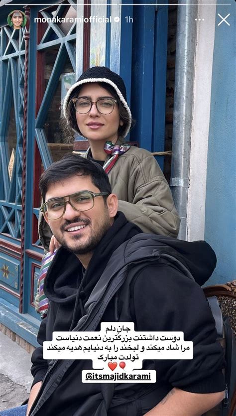 راز قاب زیبای خواهر برادی؛ مونا کرمی و برادرش مجید