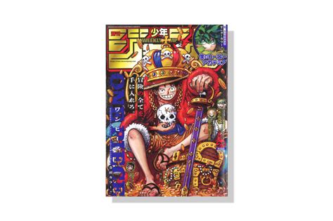 週刊少年ジャンプ 2023年25号 バナナグローブスタジオ