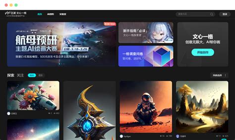 画宇宙 Nolibox旗下免费在线ai绘画作图图片生成器工具 通塔师ai导航