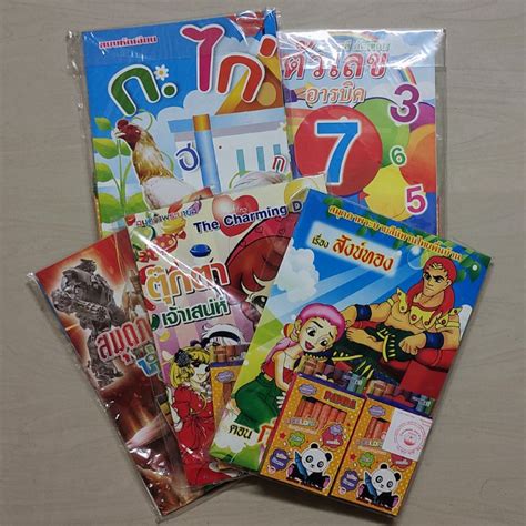 สมุดภาพระบายสีคละลาย 2 เล่ม มาพร้อมสีเทียน 8 สี สมุดระบายสี สมุดนิทาน