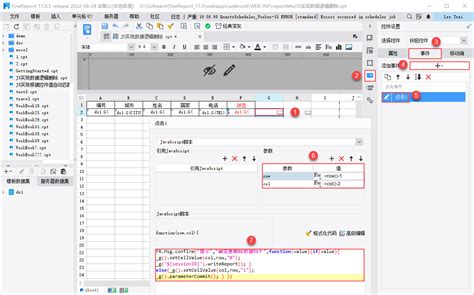 Js实现填报数据逻辑删除 Finereport帮助文档 全面的报表使用教程和学习资料
