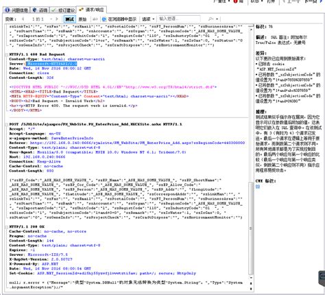 ibm security appscan Sql 盲注 CSDN社区