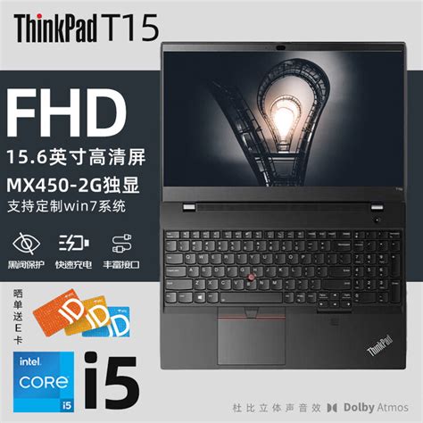 Thinkpadt15 酷睿i5处理器 L14可选 15 6英寸高性能高端商务办公独显联想笔记本电脑支持定制win7系统 T15：i5 1135g7丨高清屏丨mx450独显 16g内存