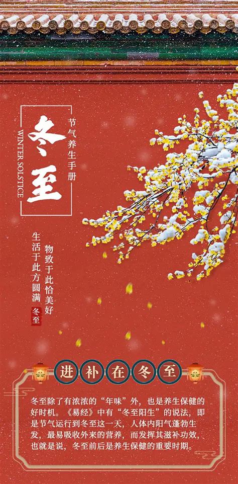 至养生手册健康保健节气长图 花瓣网