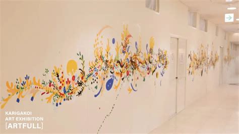 Temporary Enclosure Art Project “fenceandart” Held “artfull” At Nagoya