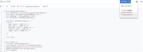 Google Javascript
