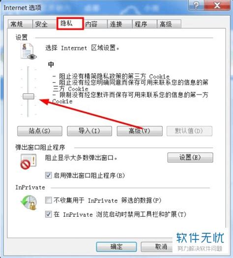 怎么启用被浏览器禁用的cookie功能？ 卡饭网