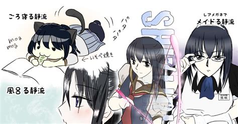 ぴくゆり 【ぴくゆり】shizuru Maniax【ファンアート】 Enokiのイラスト Pixiv