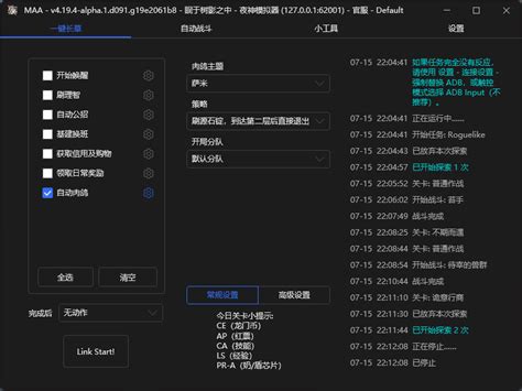 萨米肉鸽第一层不投资源石锭 · Issue 5439 · Maaassistantarknights