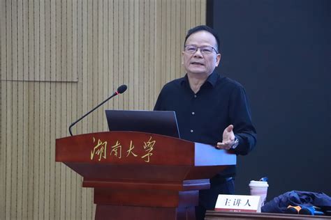 校庆系列学术报告会 林圣彩：葡萄糖感应途径：病理生理学意义与药物开发 湖南大学校友总会