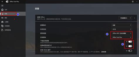 Office2021安装与激活 重庆熊猫 博客园