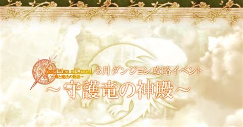 ぴくクリ】守護竜の神殿 【ぴくクリ】3頭の守護竜【守護竜の神殿】 絢香＠ぴくクリ主催のマンガ 【ぴくクリ】公式 【ぴくクリ】 【ぴく