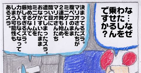 コマさんタクシー コマさんタクシー ぼくを泥に塗るな！！ レインボー勇者玄のマンガ 妖怪ウォッチ コマさん キノピオ Pixiv