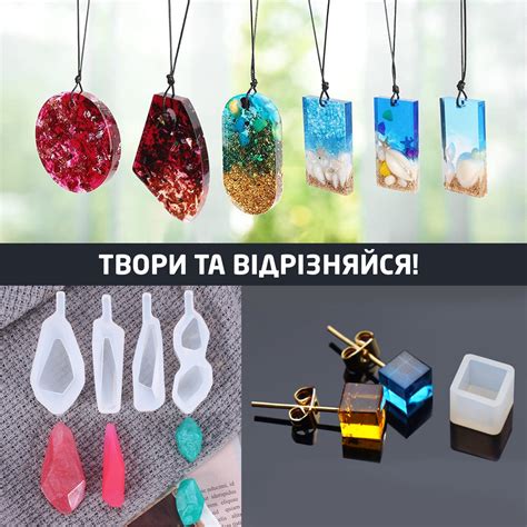 Купити Набір великий для виготовлення прикрас та біжутерії з епоксидної смоли для новачка ціна