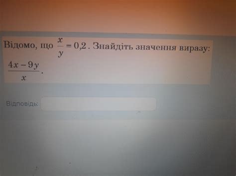 Знайдіть значення виразу Школьные Знания Com