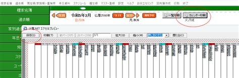 月間カレンダーを横1列（縦1列？）や『2週間ずつ3段』で印刷するには 沙羅