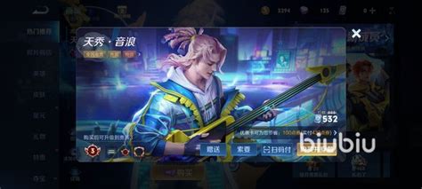 王者荣耀高渐离新皮肤2022 天秀音浪皮肤介绍biubiu加速器