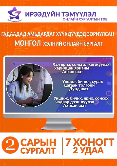 Ирээдүйн Тэмүүлэл онлайн сургалтын төв ХҮҮХЭД ӨСГӨХӨД АНХААРАХ 9 ЗАРЧИМ 1️⃣ ХҮҮХДЭЭ ХҮНДЭЛЖ