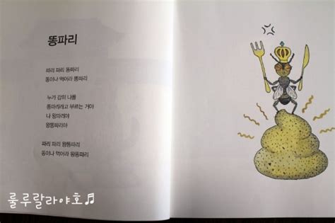 말놀이 동시집5 리듬편 최승호 비룡소 네이버 블로그