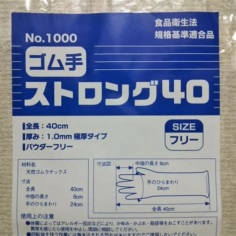 【楽天市場】オカモト ゴム手袋 作業用 ストロング40cm ロング 厚手 天然ゴム手袋 食品用 おすすめ ：研磨プロショップ Noboru