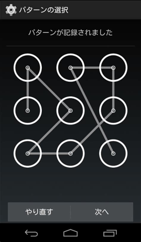 Android Os Pattern Lock Authentication Is About Three Letters Of