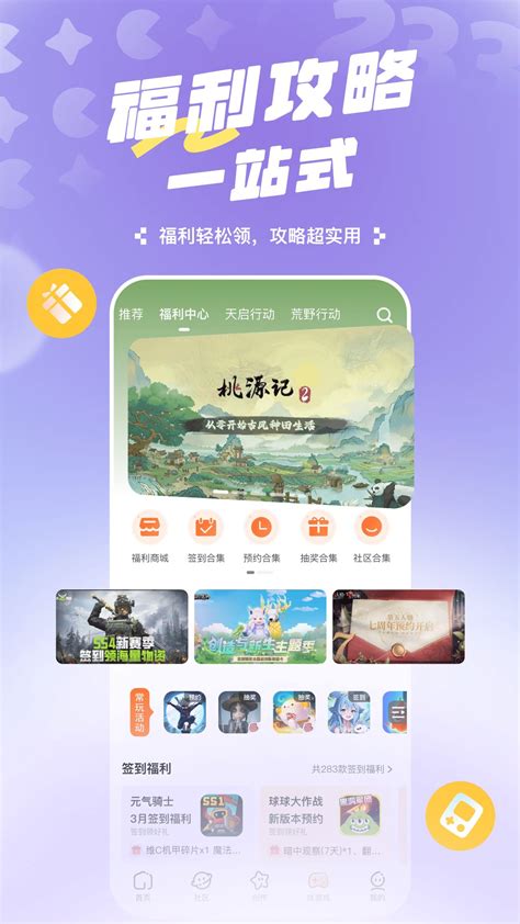 无网小游戏 应用宝官网