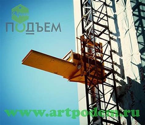Грузовые подъемники для строительных объектов — аренда и продажа