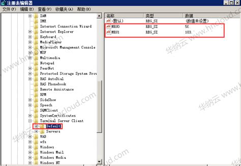 Windows如何删除远程连接记录 华纳云
