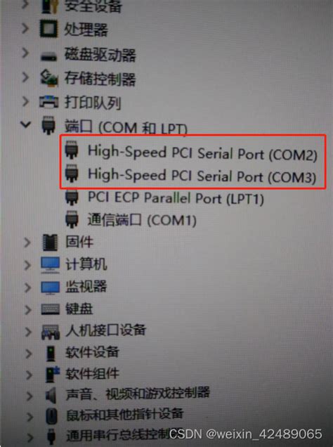 MobaXterm 使用连接串口功能
