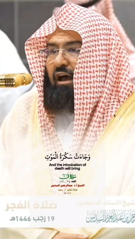 ‎قناة رحاب القرآن Rehabalquran‎ ‎فواتح سورة الجاثية تلاوة مرئية