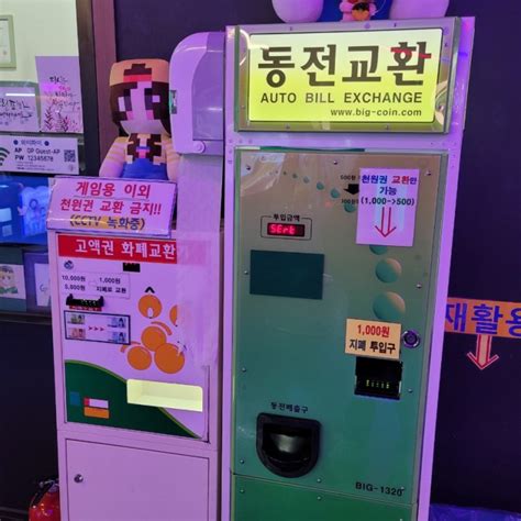 순천 순천 오락실 순천코인노래방 그린피아 네이버 블로그