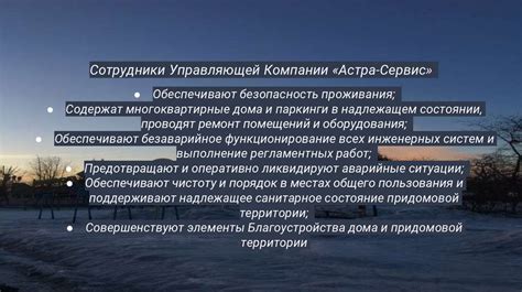 Управление многоквартирными домами в Кемерово и Кемеровской области презентация онлайн