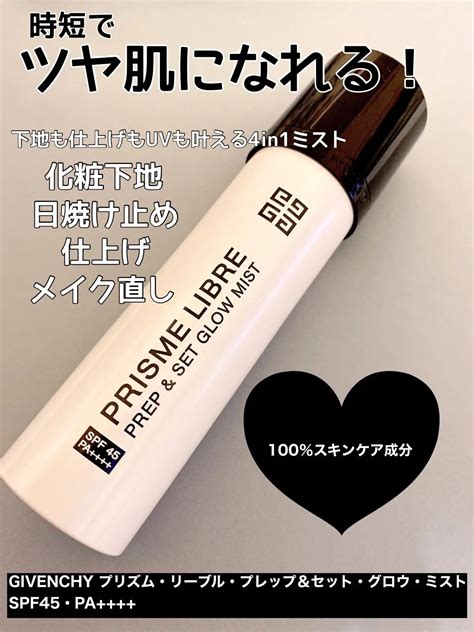 プリズム・リーブル・プレップ＆セット・グロウ・ミスト｜givenchyの使い方を徹底解説 Givenchyプリズム・リーブル・プレップ