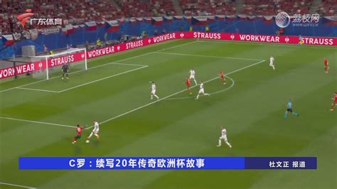2024 02 18 体育世界：第14届全国冬季运动会开幕 荔枝网