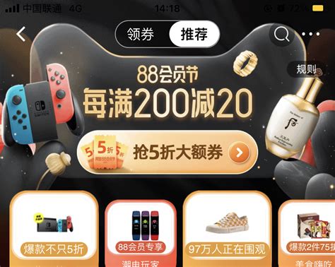 领券备用天猫 88会员节 5折大额券 88会员专享券需要可领取 慢慢买比价网