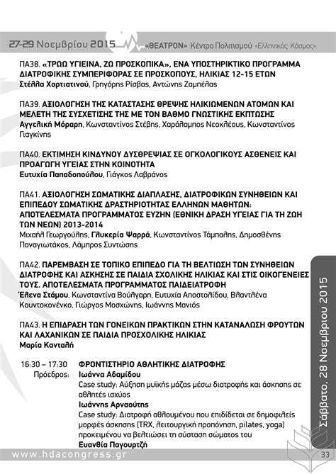 Program Hda Congress 2015 Pdf
