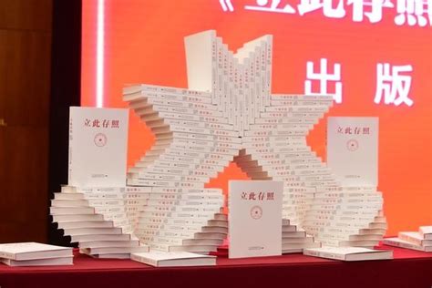 中國報告文學學會常務副會長李炳銀：《立此存照》《扶貧志》是脫貧攻堅題材中的高峰之作 每日頭條