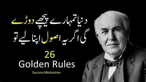 Dunia Tumharay Peechay Doray Gi Old Man Sayings YouTube
