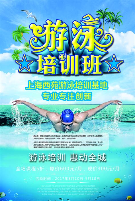 美术班宣传海报素材 美术班宣传海报图片 美术班宣传海报模板 设图网
