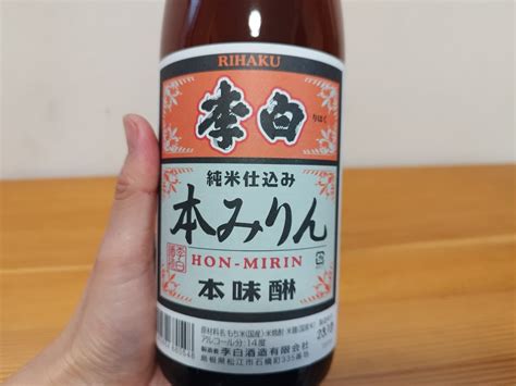 【2つのポイント】本物の本みりんの見分け方！おすすめも 無添加ごはん